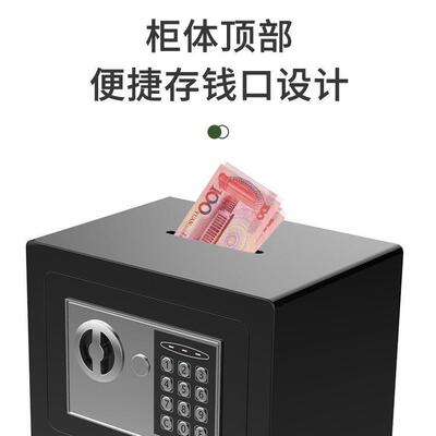 家用密码全钢小型存酒BJR店保柜险老人保险隐形防盗箱入墙钱保险