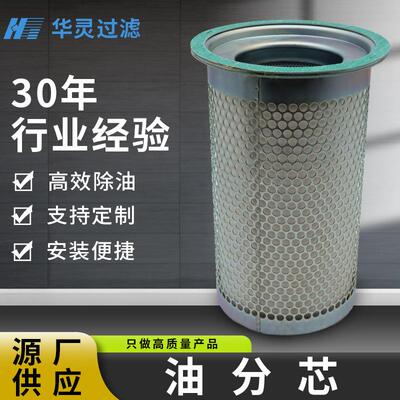 SULLAIR寿力油气分离器滤芯 厂家直供油气分离器滤芯系列