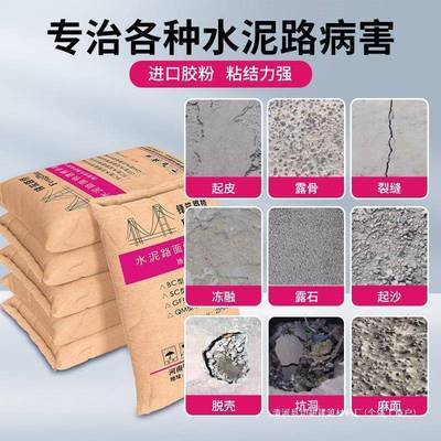 水速混面泥路高强RCA快修补料凝土起沙起皮地面裂缝修补剂自流平