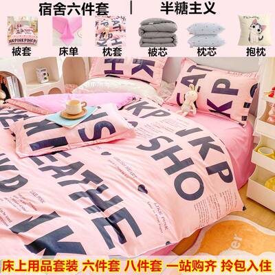 用被子八全套一整套套加厚冬被芯全套装棉被褥件单人床上品j54684