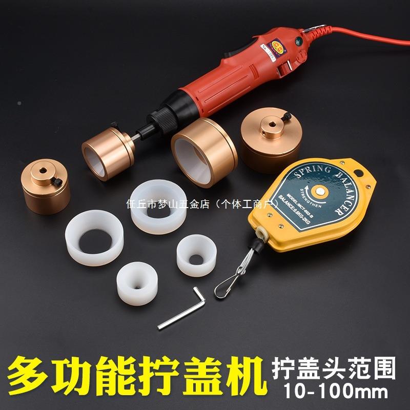 玻动手持自动拧盖机璃塑料瓶子锁盖封口机瓶盖拧紧器电旋10038722