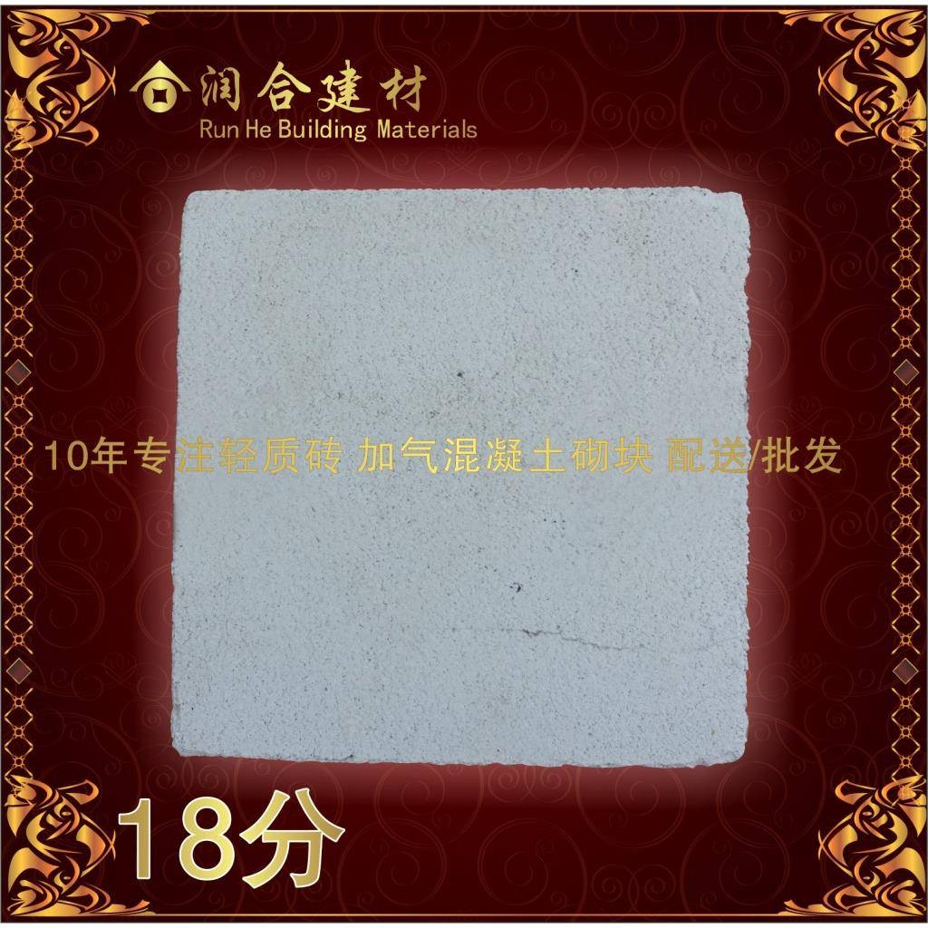 轻质砖砖混凝土砌块18轻质砖加气砖隔墙使肇115分庆轻用质厂家直