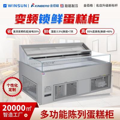 柏格制冷 商用烘焙店双温多功能甜点摆放柜展示柜甜点柜 面包店