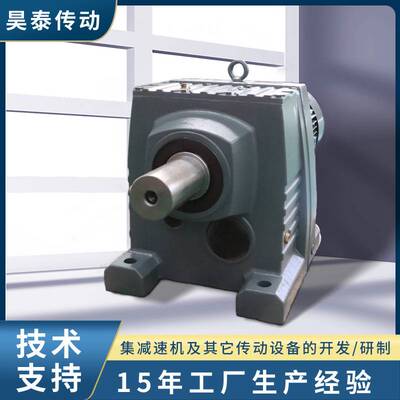 R137系列减速机机械及行业设备用同轴式减速机R137硬齿面减速机