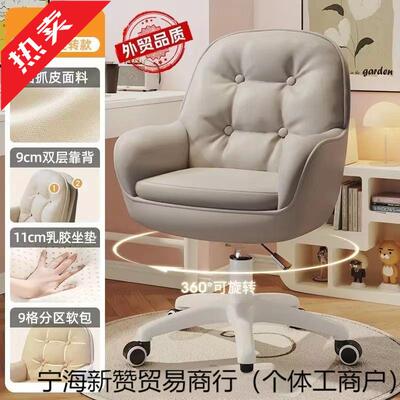 电VFS椅子家用生舒适久脑坐女室化妆椅宿舍学习书桌椅靠背办公转