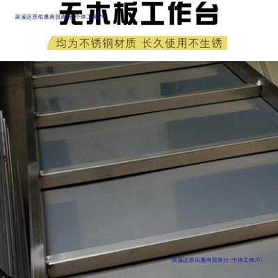 不锈案钢房工作子台厨作台家用HRW板切菜台面打包桌打荷台鱼缸架
