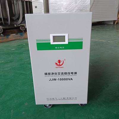 时冠JJW密净化交源流稳压器220V全自WXJ动单稳压电1000-5精0相00V