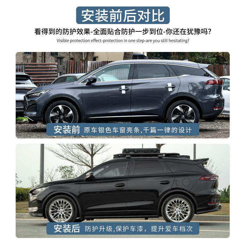 2饰1-2475比款亚迪唐黑武套件改装车窗条行李架中网车标全车鲲士