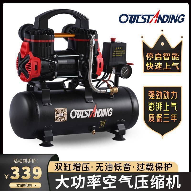 奥突斯新款空压机小型空气压缩机充气无油静音220V木工喷漆冲气泵