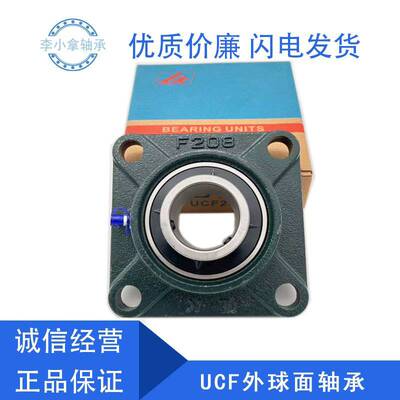 特大LK外球面轴承带座方形固定座UCF313 314 315 316 317 318 320