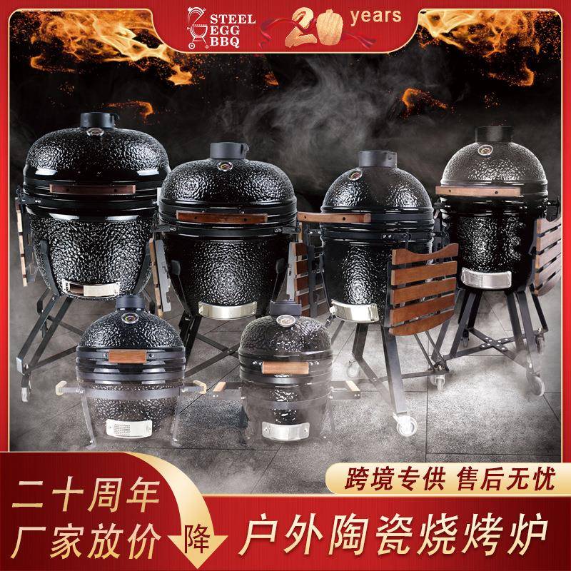户外烧烤炉bbqkamado烟熏炉陶瓷焖烤炉披萨炭烤炉全系尺寸