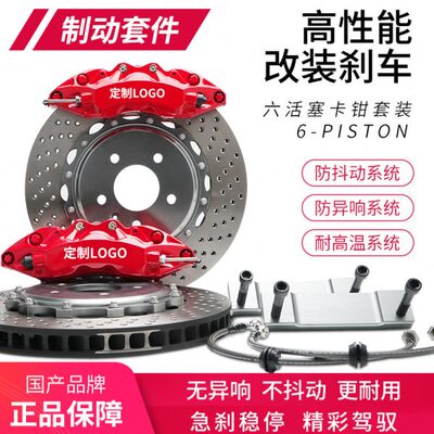 9040 5200 F50 gt6 8520 AMG锐志 c级gle改装3系刹车卡钳电子手刹