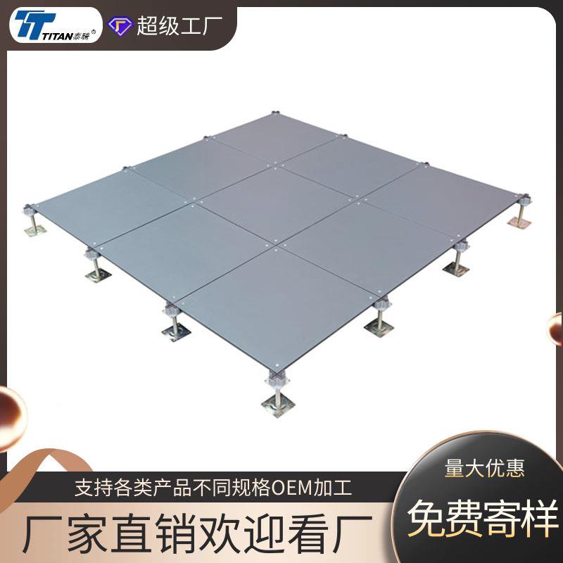 防静电PVC地板机房监控室活抗静电H地780板全钢防静电动地板PL贴