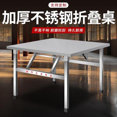 不锈桌钢折叠子便外QAA携户式烧烤桌摆摊商用夜市出摊方桌正方形
