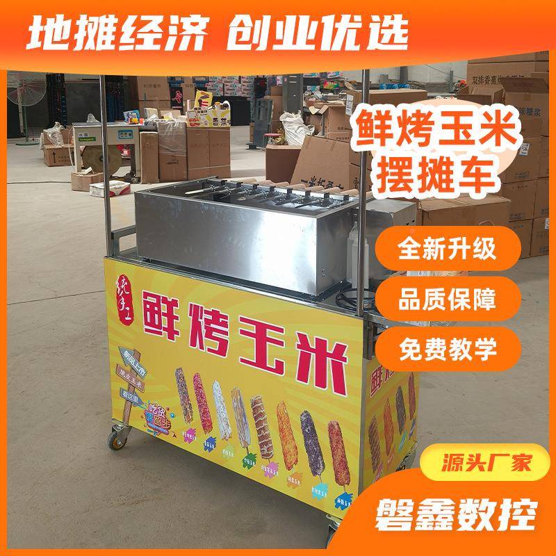 网红鲜炉烤米机摆摊夜商用自动旋转249小吃烤市苞米机器玉米玉烤