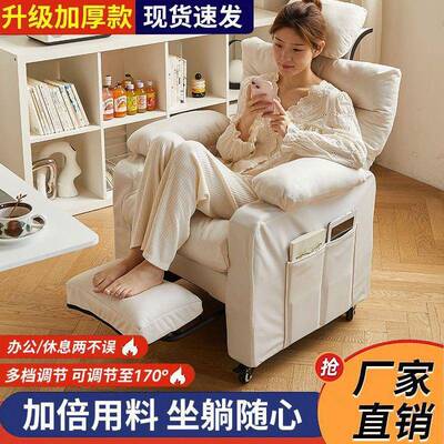 子网吧电脑电沙发椅久坐用懒人舒服NVS竞椅卧室公家椅椅办椅沙发