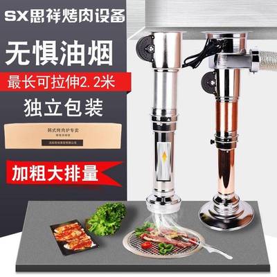 排烟排烟烟管店排风烧烤商韩式烤肉上伸缩抽用机吸烟管罩JTE加粗