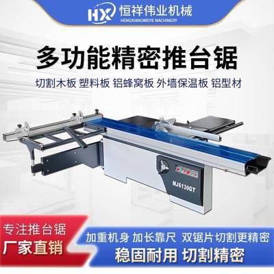全自动精锯密推台木机械裁锯精板密锯工马氏款电动升降45MJ6128度