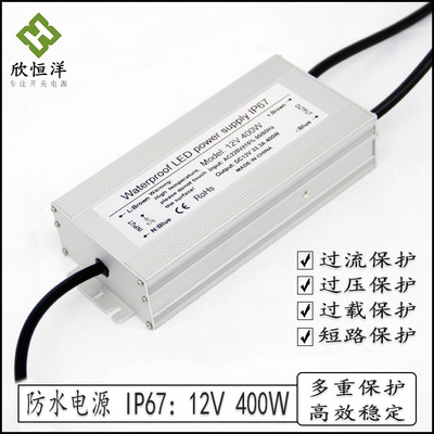 AC220V转户外防水防雨型12v33.3A400w防水电源IP67