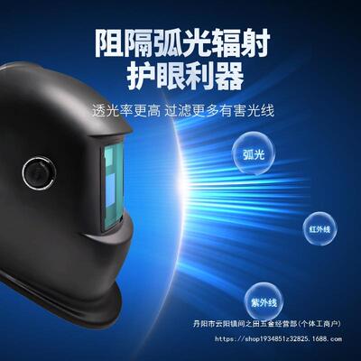 自动变光电焊面罩头戴防式太X阳能弧焊工氩焊护烧焊眼镜XD#27751D