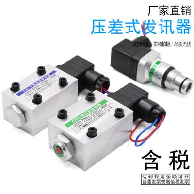 压差式发讯器CS-III CS-V CMS CM-I CY-II CYB-I ZS-1发讯器