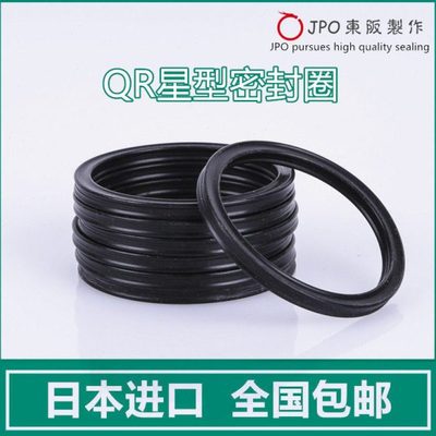 85.32/88.5/91.67/98.02/101.2*3.53进口星型圈X型圈丁晴密封圈