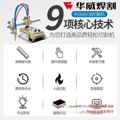 上海切华威CG1改-0/100型半自动火焰割机小乌龟气割KVF型机进割直