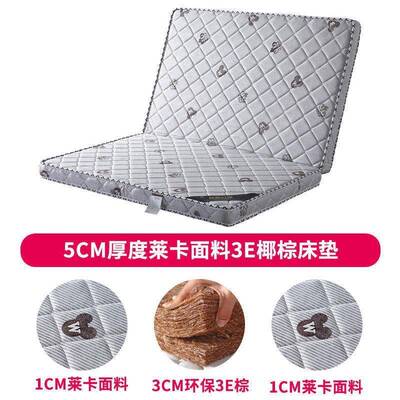 环保1椰棕床垫COV1.童8.5米1.2儿梦思棕垫棕榈榻榻米折叠垫席子