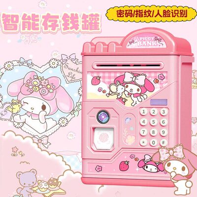 儿童存钱罐2023年新款男孩美乐蒂储蓄罐可存取女孩atm密码保险箱