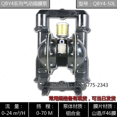 QBY4-50型铝制气动隔膜泵/BQG250/0.3型矿用气动泵/BQG320/0.3