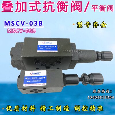 叠加式MSCV-02B/03B/04B/06B抗衡MSCV-02A/03A/04A/06A平衡背压阀