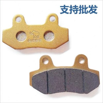 电动车刹车片踏板车碟刹片两轮双缸通用CBX碟刹片陶瓷碟刹原厂