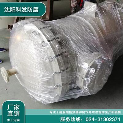 微孔过滤器 水槽酸槽 真空过滤噐 过滤桶 过滤槽 生产厂家