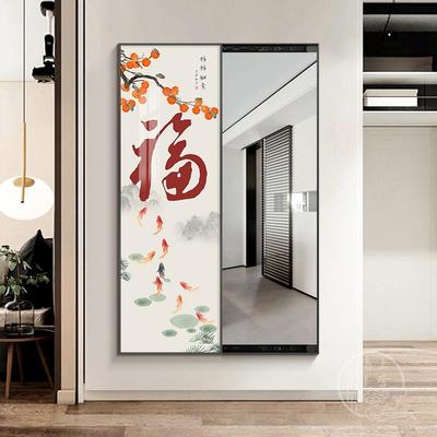 可推意拉全身镜衣装画隐形穿衣镜壁Q605镜子饰画卧室试镜福字柿子