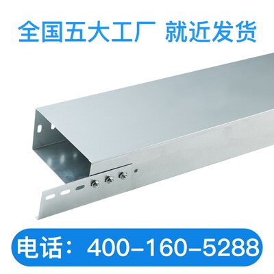 琼凯304不锈钢防火镀锌线槽喷塑网络走线弱电电缆桥架W200100