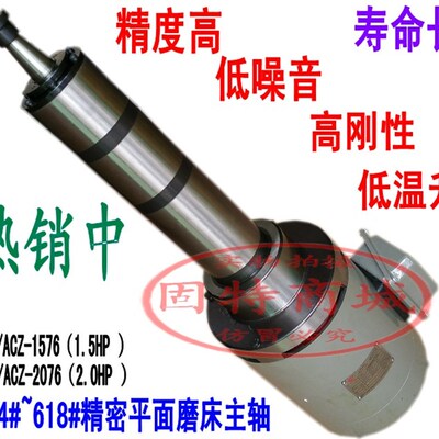 614# 618#818m#精密平面磨床主轴电机 防水主轴1.1KW1.5KW2.2kw3k