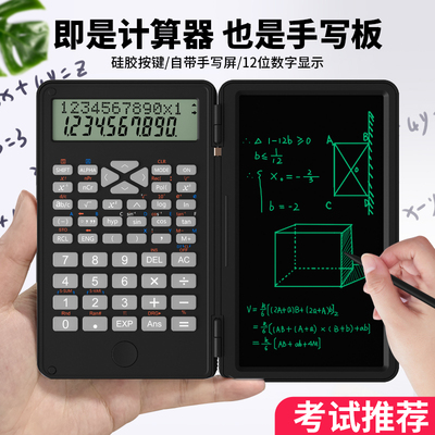 函数计算器手写板便携n草稿本会计财务学生计算机商务礼品LOGO定
