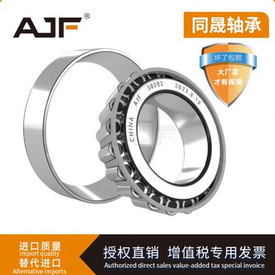 哈尔滨轴承 M88048/10 M12649/10 M84548/10 320/28 320/32