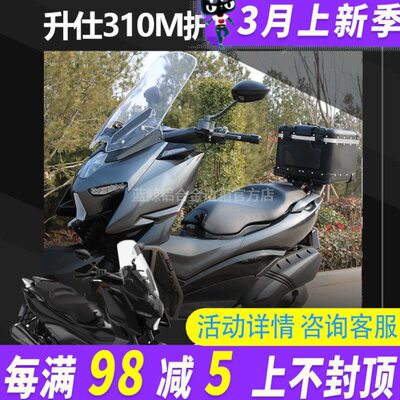 JDM适用升仕310M不锈钢保险杠护杠防摔杠