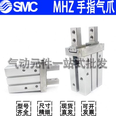 手指气缸HFZ/MHZ2-6D-10D-16D-20D-25D-32D-40D/-S-DN-D1-D2