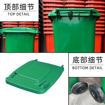 360L加户外360A垃圾桶大区号分厚类料桶市政环卫小带盖垃塑圾箱