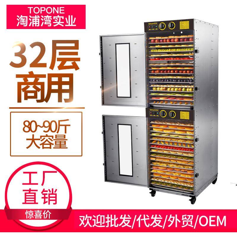 大型商用水果烘干机干果机家用溶豆宠物食物风干机食品
