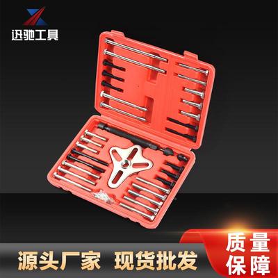 厂家直销46件套pcs方RVX向盘拆卸器器汽修汽保工衡具平拉码拔工拉