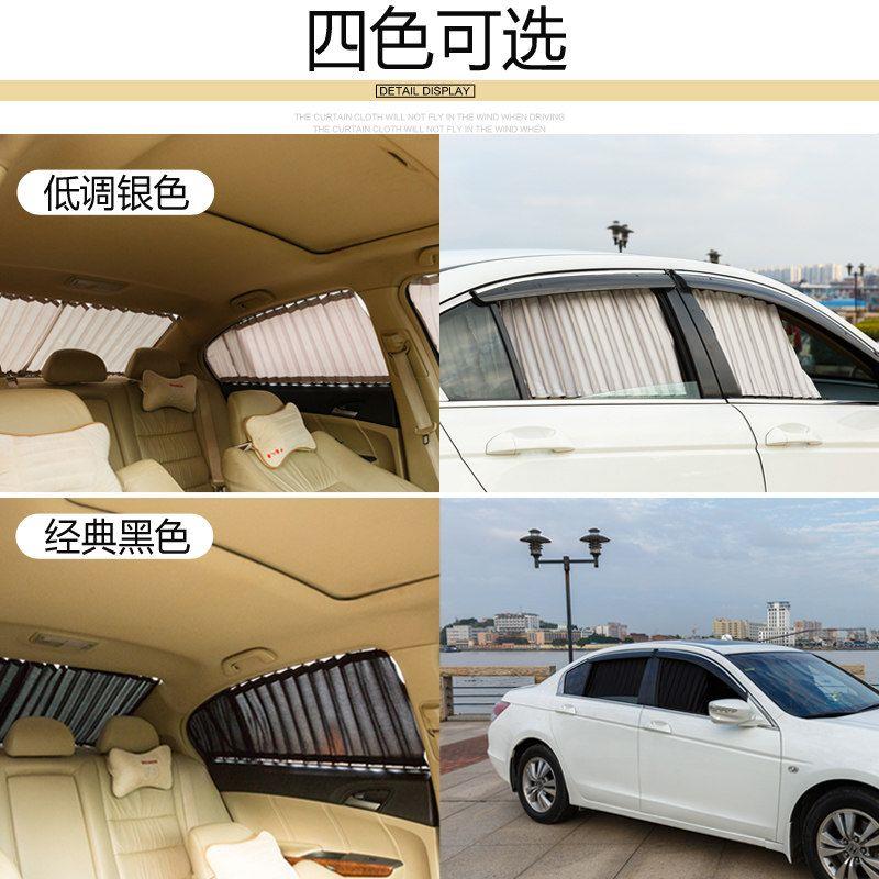 汽车窗帘专车定制车载车用遮阳帘遮光防晒帘私密上下轨道式隔热挡
