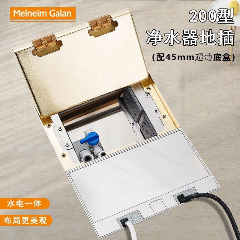 净水器镶嵌式地插不锈钢纯平45MM超薄底盒水电一体大理石二合一