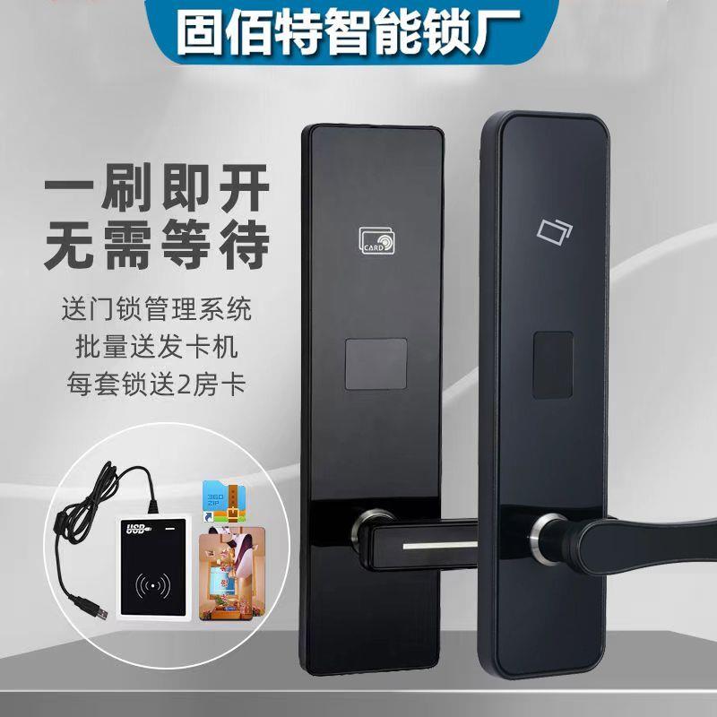 酒店宾馆家用磁卡门锁酒店门ID刷卡锁公寓电子锁IC磁卡智能感应锁