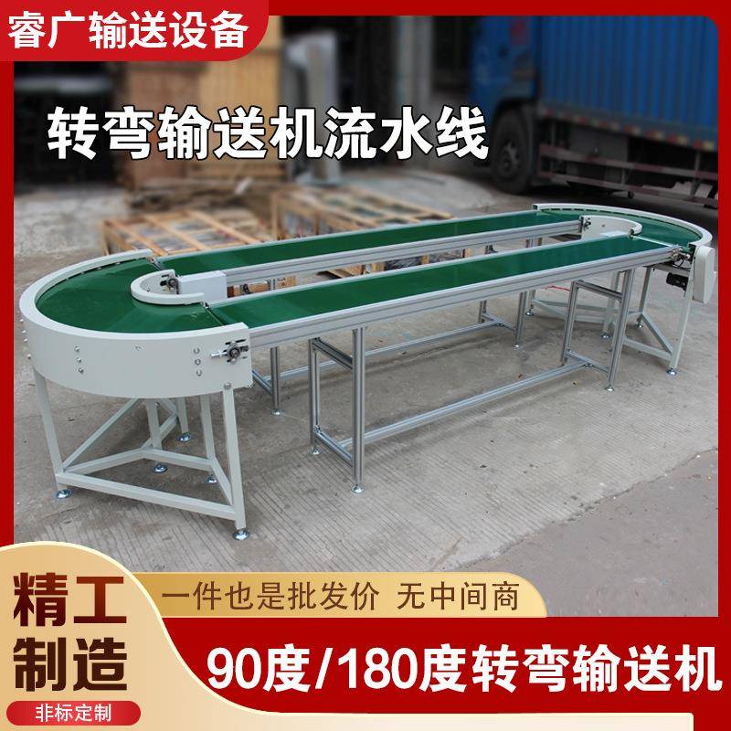 品输送带不锈钢板传送带转弯输送机ZQE链流水线爬坡食提升机送料