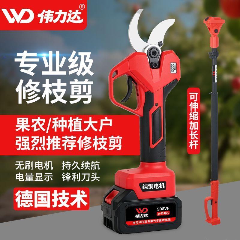 大开剪口电动修枝剪充电式长续航粗枝剪桑树茶树电剪子园林电剪刀