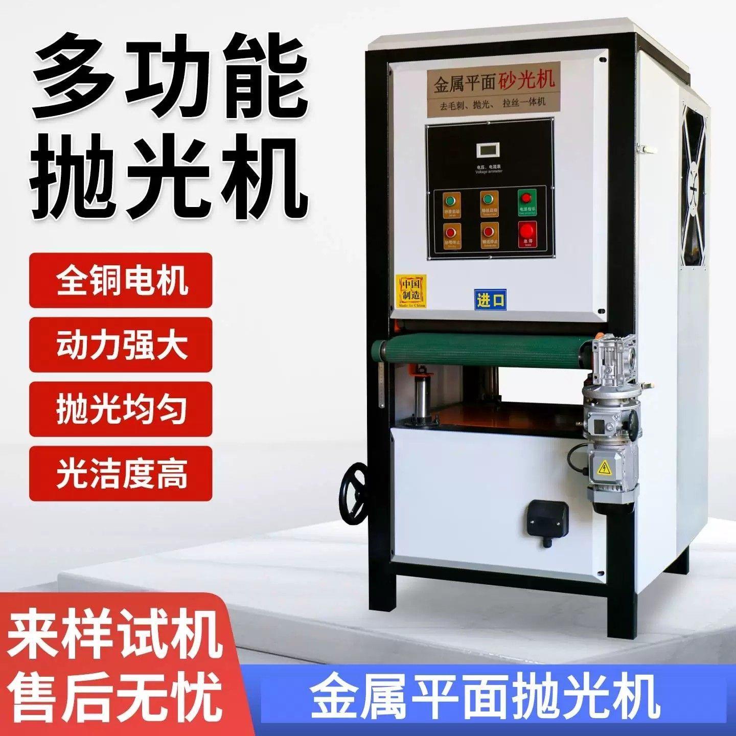 全自动平面抛光机金属打磨铜铝材不锈钢拉丝台式除锈去毛刺砂带机