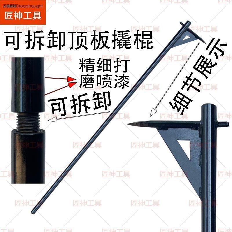 可拆卸铝模拆顶撬棍木工撬杠工地拆模工具撬棒钢管减重40铬高碳钢